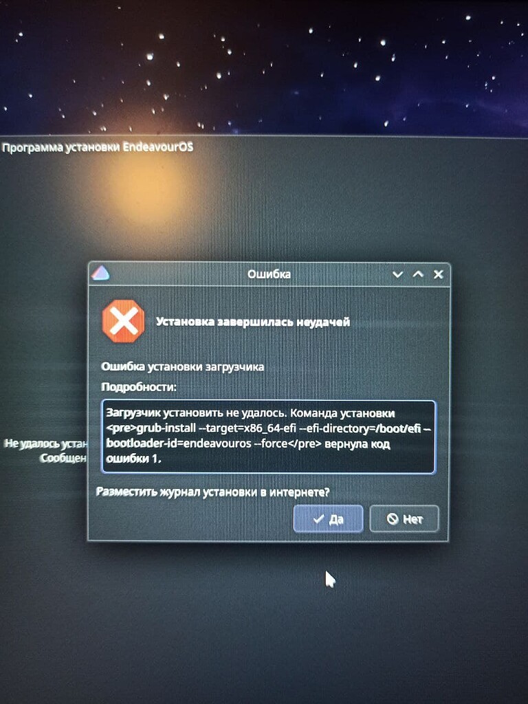 Problem installing with GRUB - EndeavourOS installation - EndeavourOS